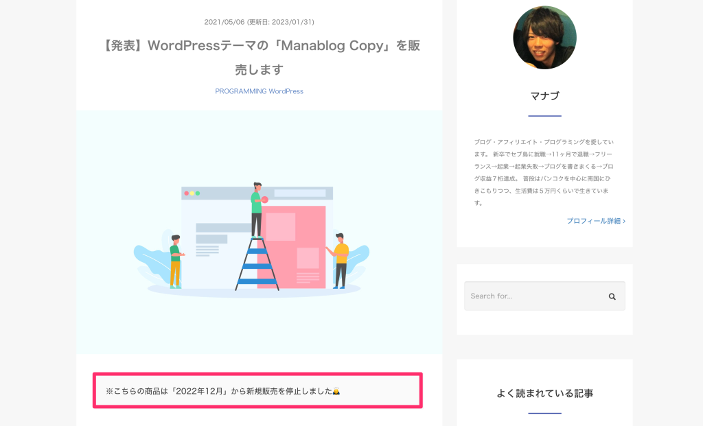 【本音レビュー】Manablog Copy（マナブログ コピー）を1年愛用した感想 | mugblog